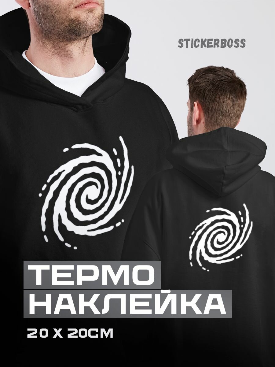 Термонаклейка термотрансфер на одежду Галактика Galaxy