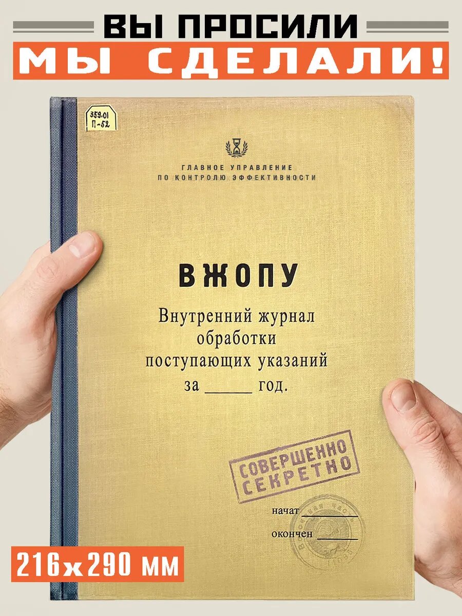 Журнал Бюро находок "Внутренний журнал поступающих указаний" (ZB17), A4, 60 листов, твердая обложка