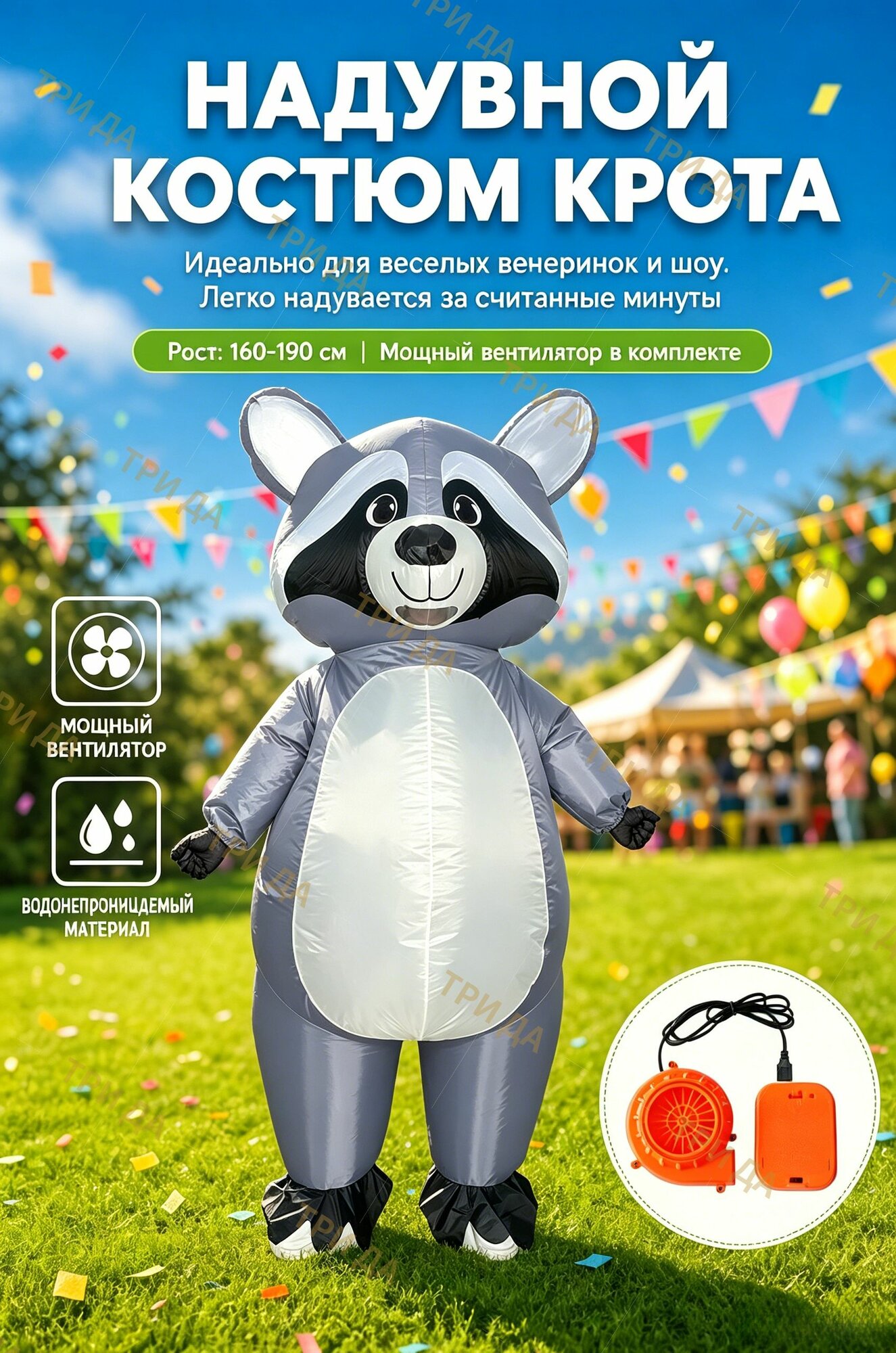 Карнавальная одежда, Надувной костюм, подходит для роста 160 190 см