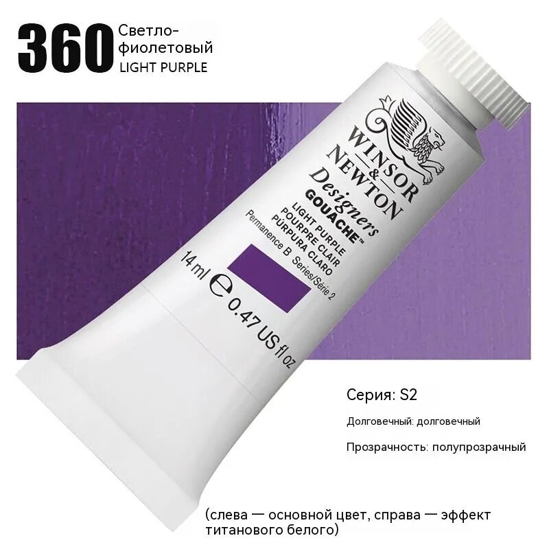 Winsor&Newton Гуашь 1 шт, 14 мл./ 14 г.
