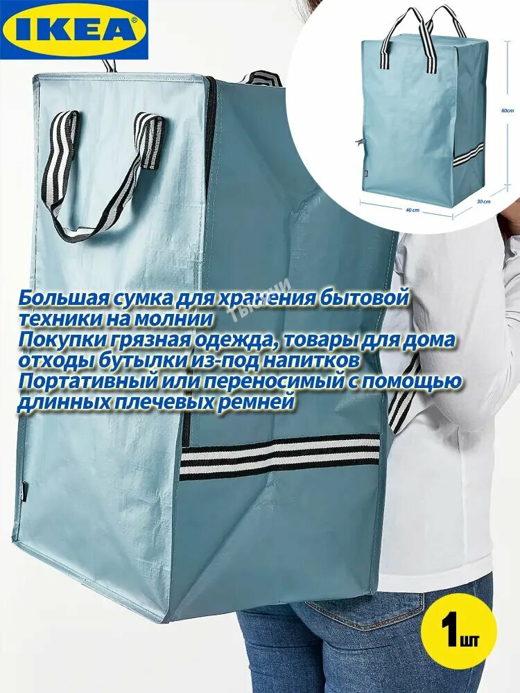 Сумка