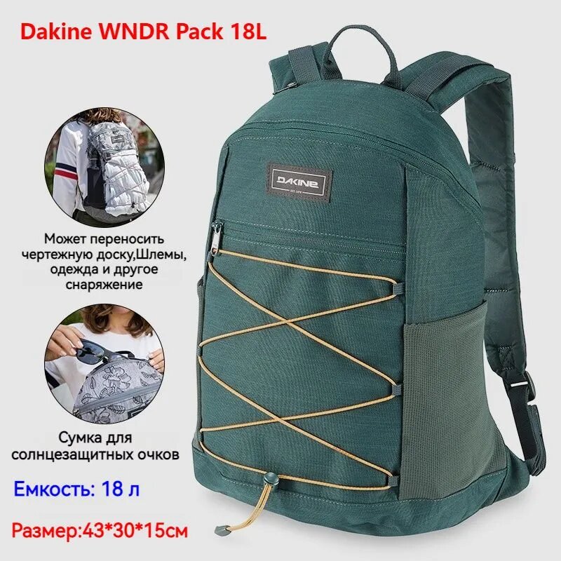 Dakine Рюкзак
