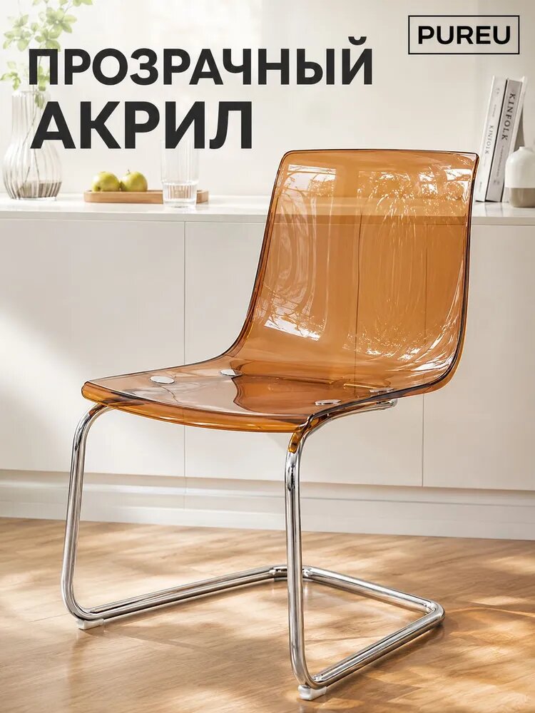 PUREU Стул, 1 шт. — фото 1