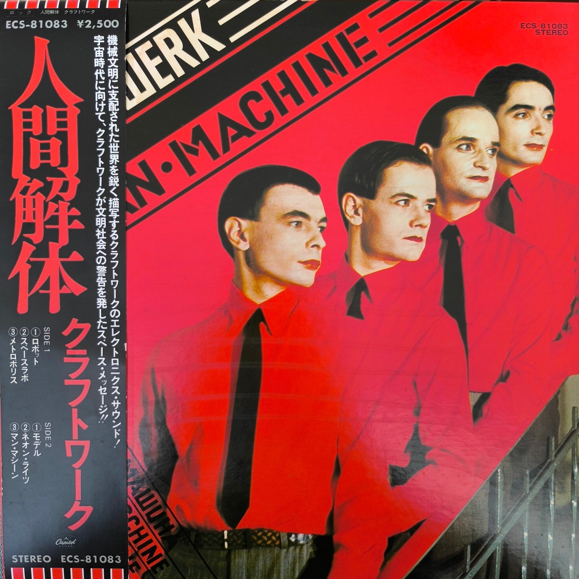 Виниловая пластинка Kraftwerk - The Man Machine (Япония) LP