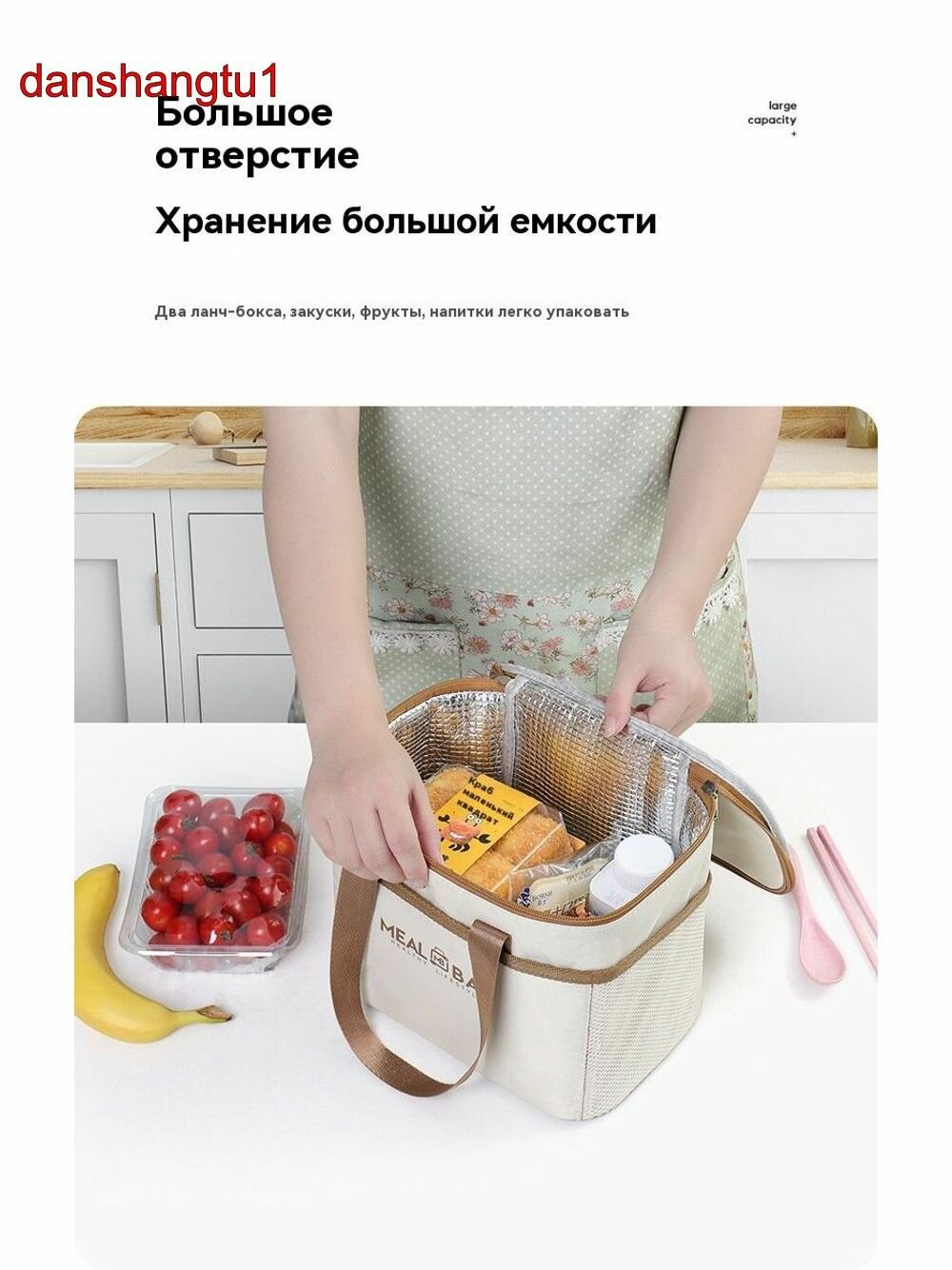 Теплоизоляционный мешок — фото 1