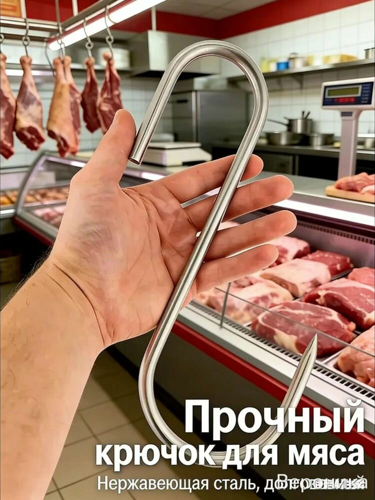 Крюк для мяса, большой, нержавеющая сталь, 10х220мм