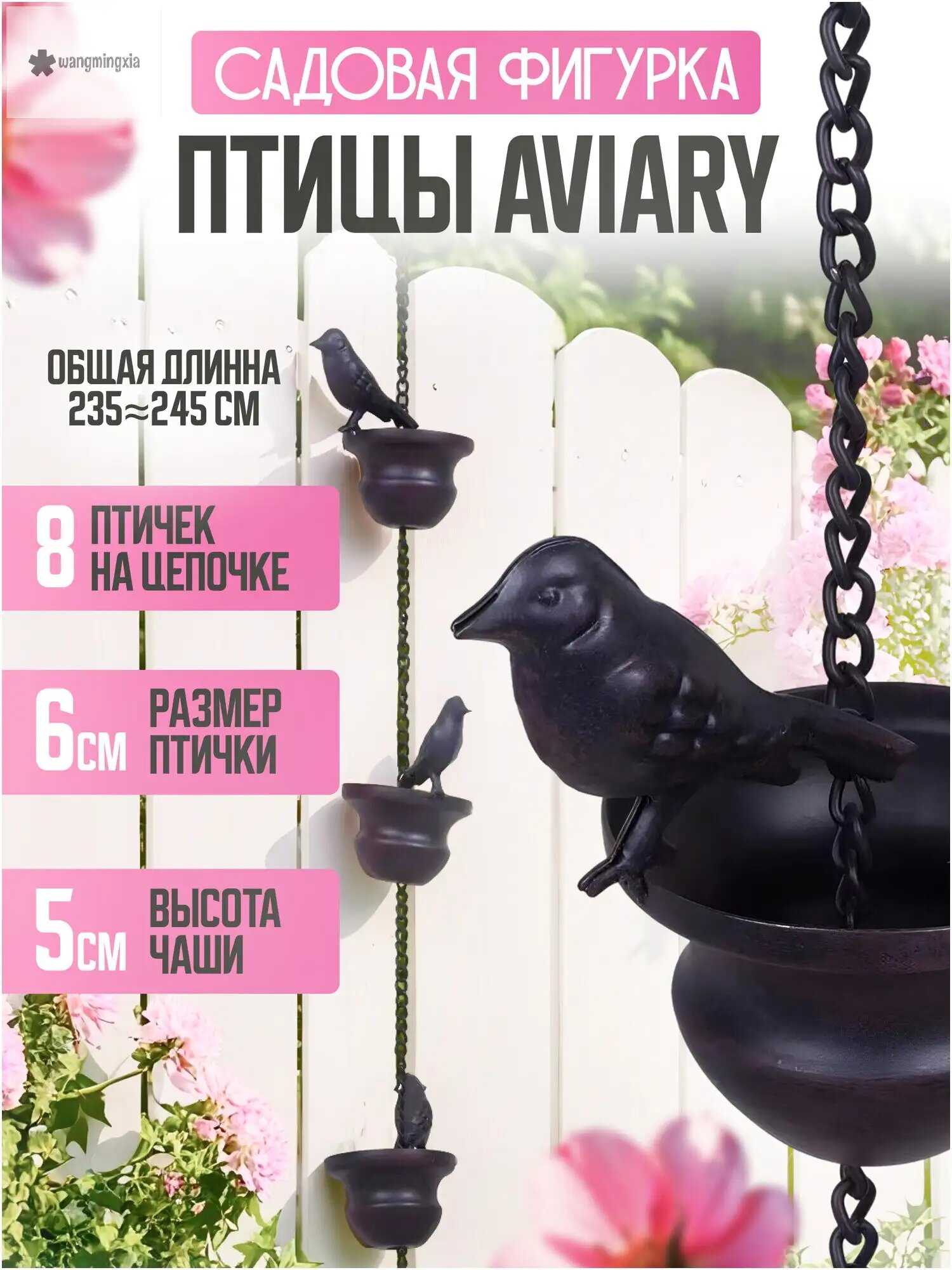 Премиумкомплект из 8 черных металлических птиц для сада,100cm