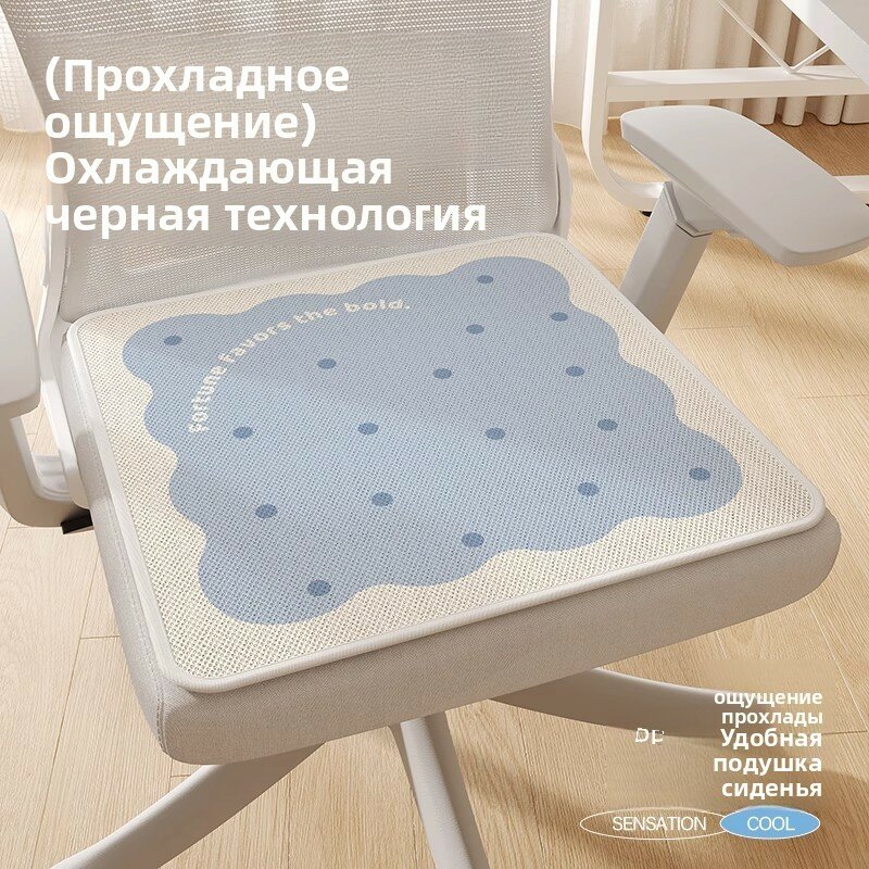Летняя прохладная подушка из ледяного шелка, подушка для компьютерного кресла, синяя