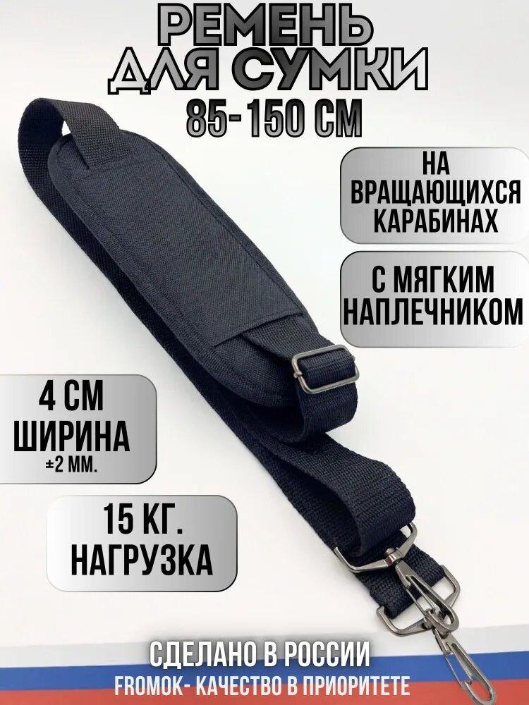Ремень для сумки через плечо на карабинах текстильный