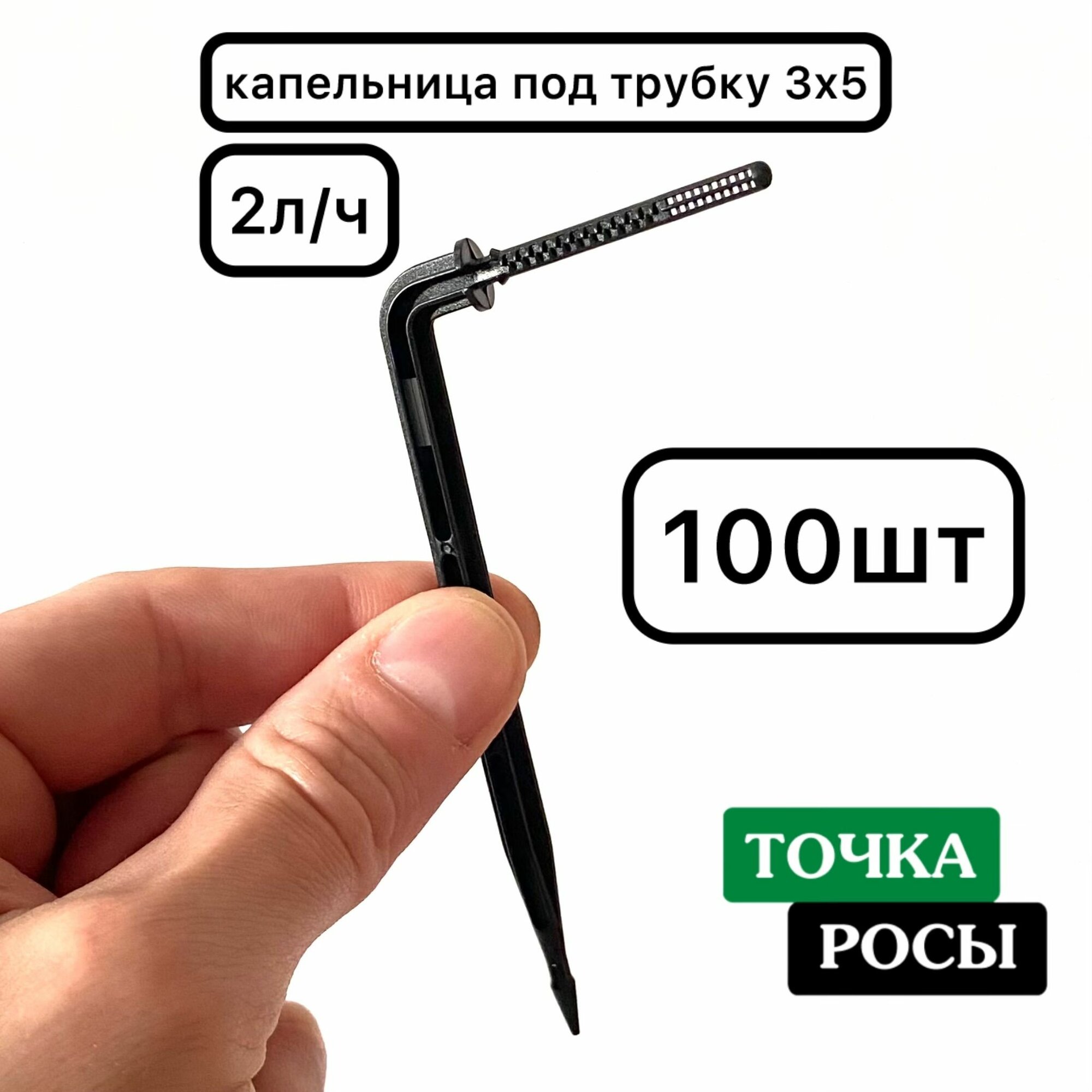 Green Helper Капельница для капельного полива, Пластик