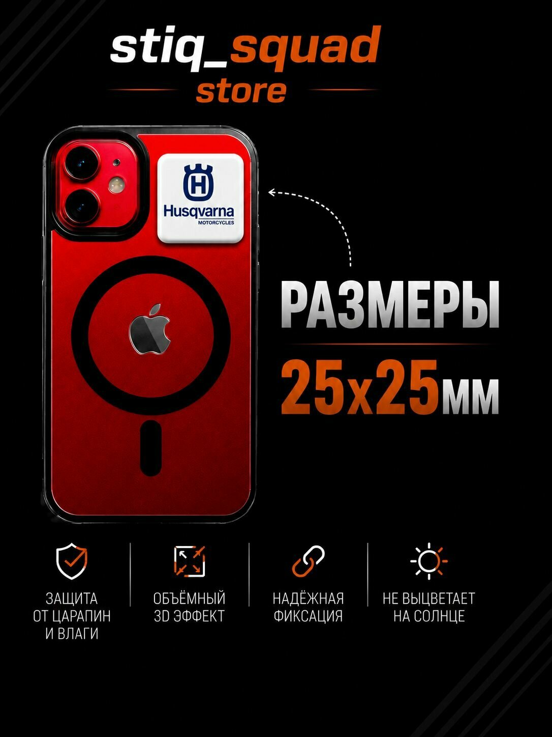 3D стикеры HUSQVARNA — фото 1