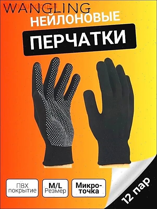 Перчатки хозяйственные, размер Универсальный, 12 пар