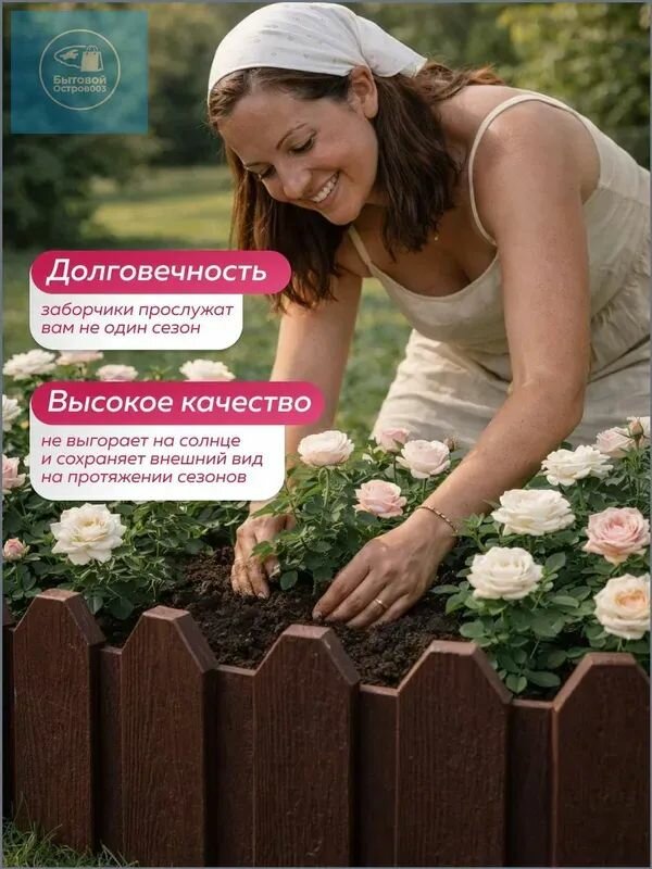 Клумба, 6 шт — фото 1