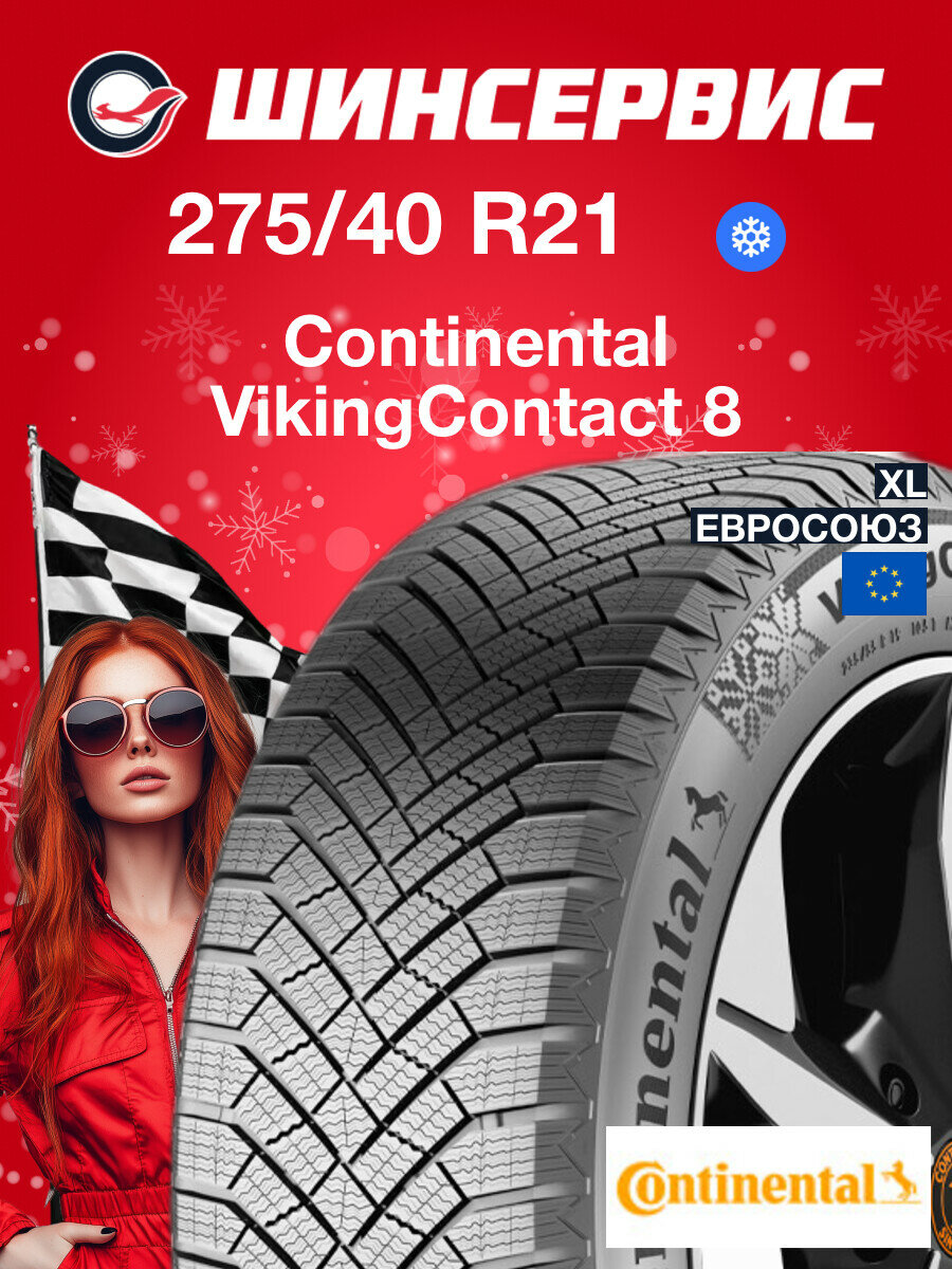 Зимняя нешипованная шина Continental VikingContact 8 275/40 R21 107 T, зимняя автомобильная резина