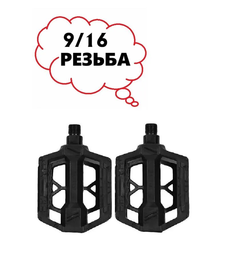 Педали, (комплект), Платформенные, FP-808, 109*83 мм, 9/16", черный