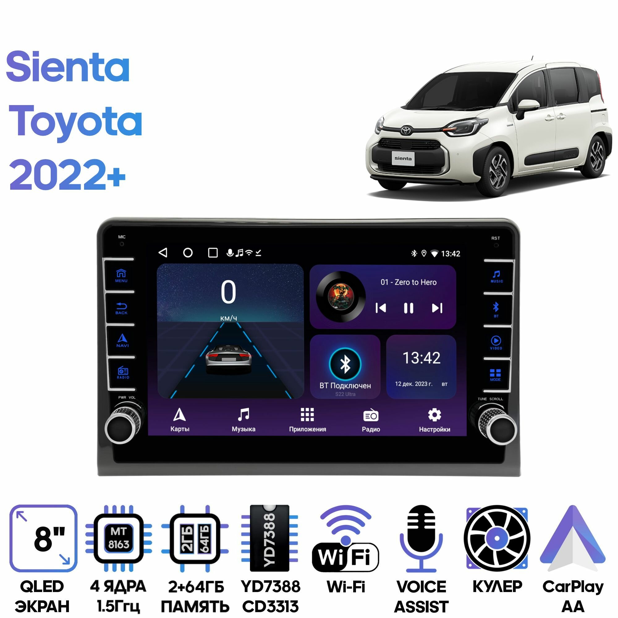 Магнитола Toyota Sienta 2022+ 10 дюймов с кнопками, 2/64GB, 4 ядра, Wi-Fi, Android 9 / Wide Media
