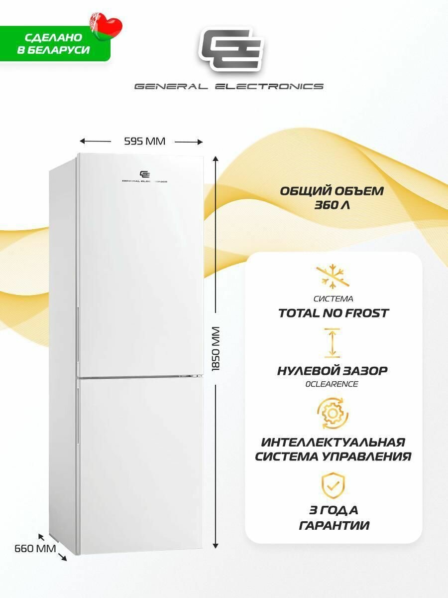 Холодильник General Electronics GE-SC361W