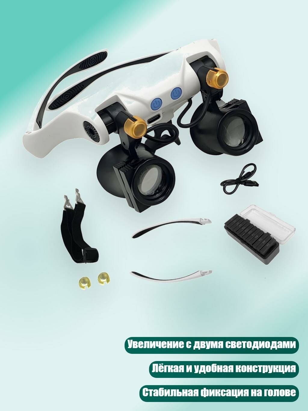 Очки с двумя LED-источниками для точных работ