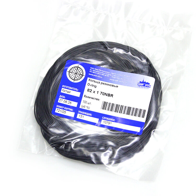 Кольца резиновые уплотнительные (O-ring) 82x1 70NBR (упаковка 10 шт.)