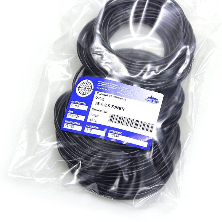 Кольца резиновые уплотнительные (O-ring) 76x2,5 70NBR (упаковка 10 шт.)
