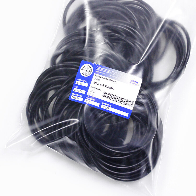 Кольца резиновые уплотнительные (O-ring) 80x4,5 70NBR (упаковка 10 шт.)