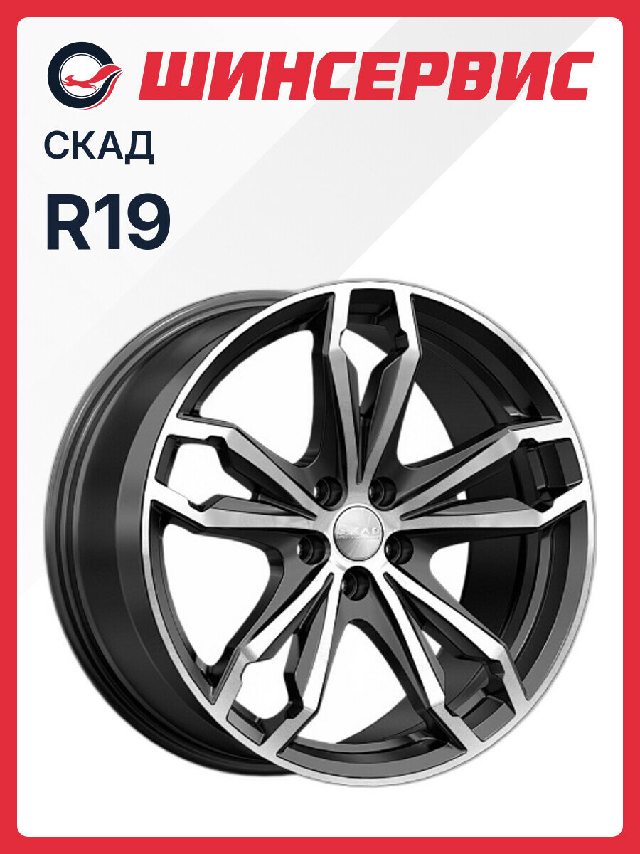 Литой колесный диск Скад Гранада R19x9J 5x112 ET20 ЦО66.6 для автомобиля