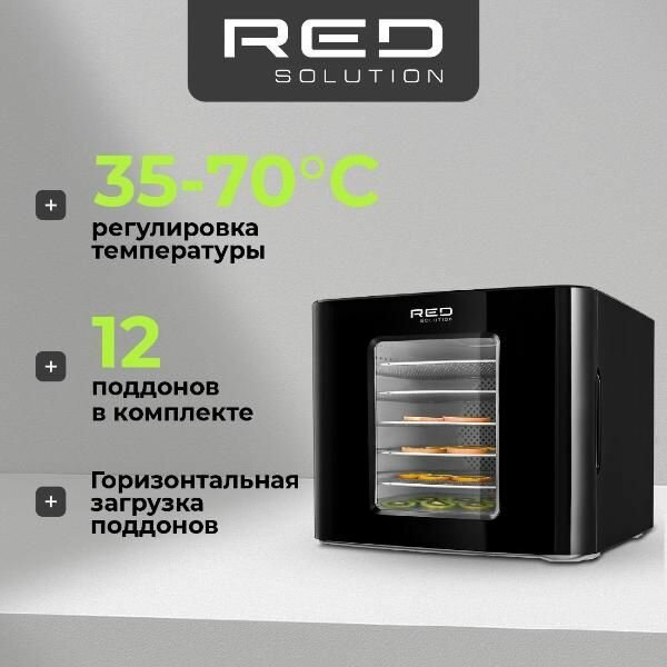 Сушка для фруктов RED SOLUTION DD041H
