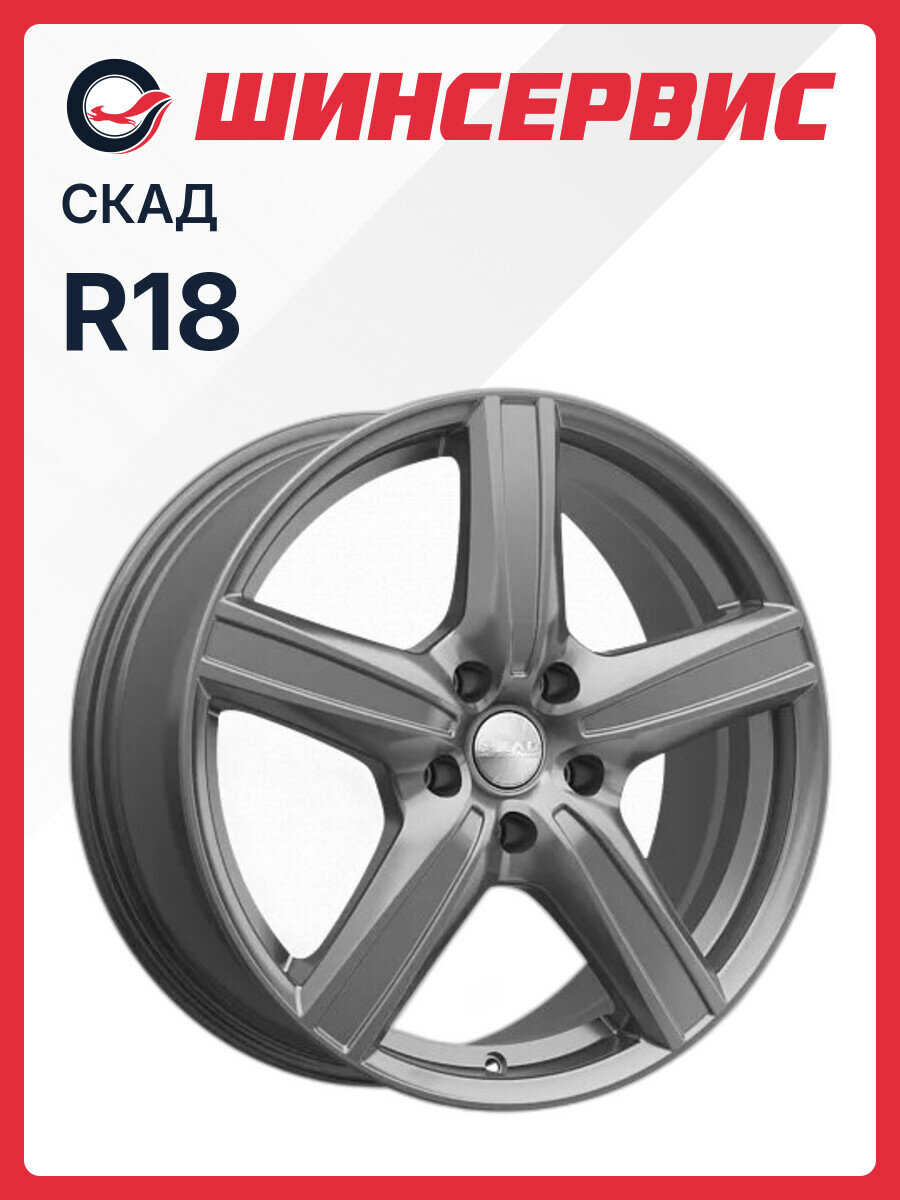 Литой колесный диск Скад Адмирал R18x7.5J 5x114.3 ET45 ЦО67.1 для автомобиля