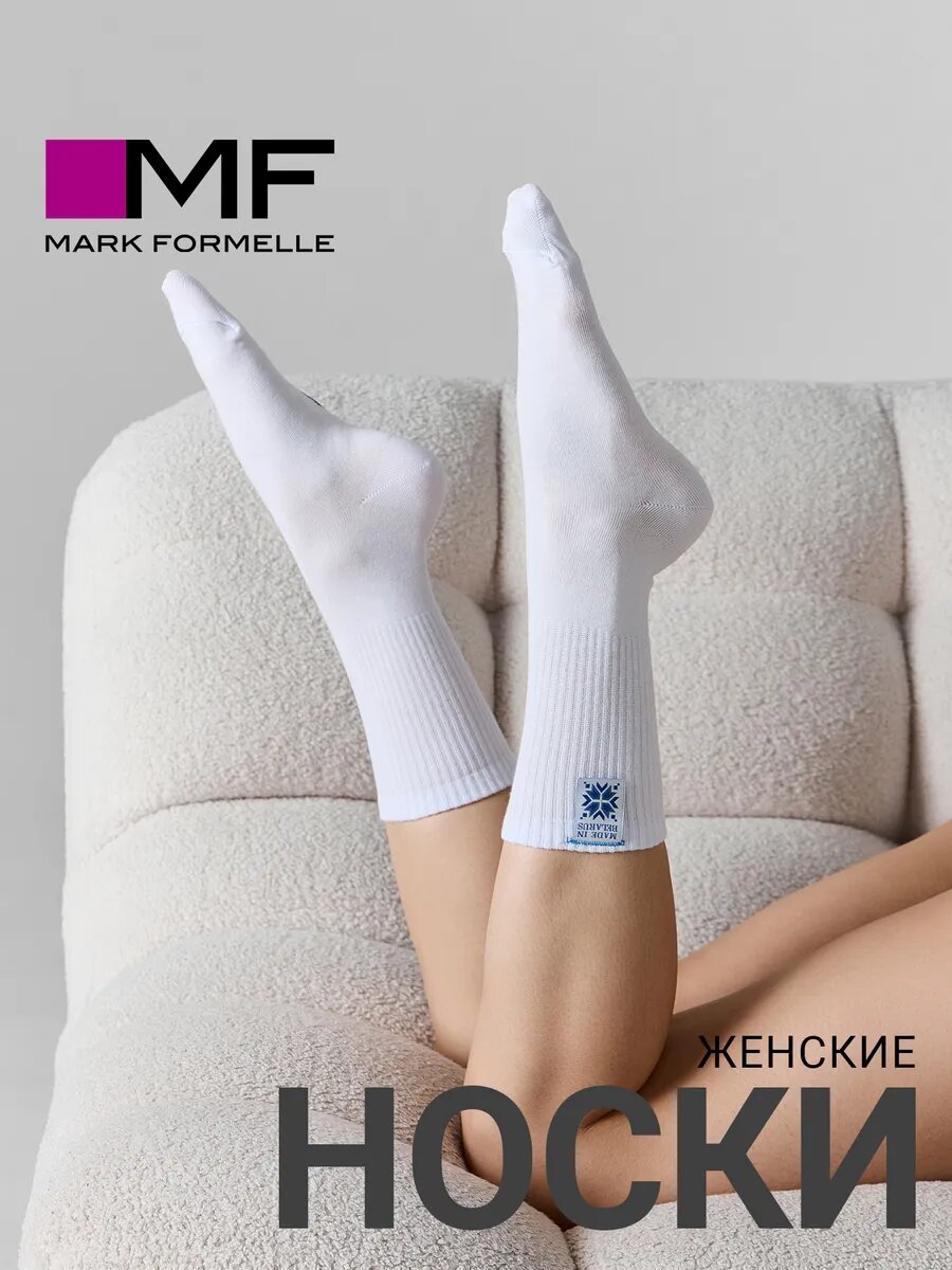 Носки для женщин