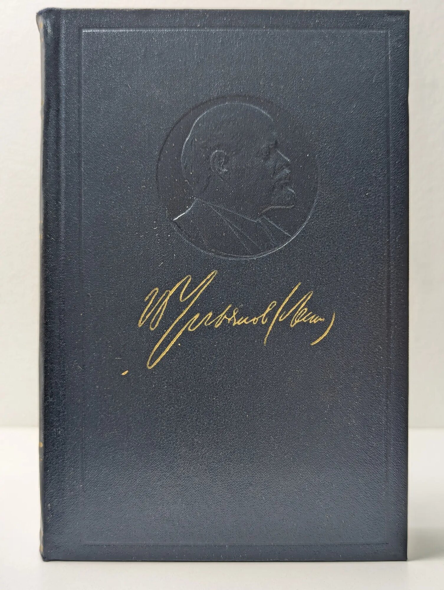 В. И. Ленин. Полное собрание сочинений. Том 2. 1895-1897 Ленин Владимир Ильич 1975