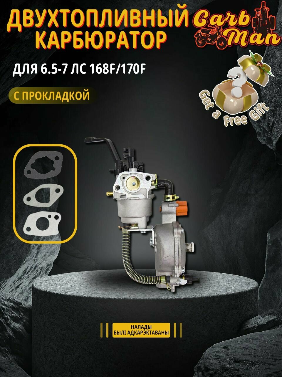 Карбюратор газ-бензин для генератора, электростанций. 3 кВт ( двигатель 6.5-7 лс 168F/170F)С прокладкой