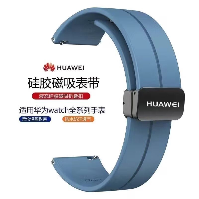 Магнитный силиконовый ремешок для часов Watch GT3/GT5/GT4 46 мм, blue, 22mm
