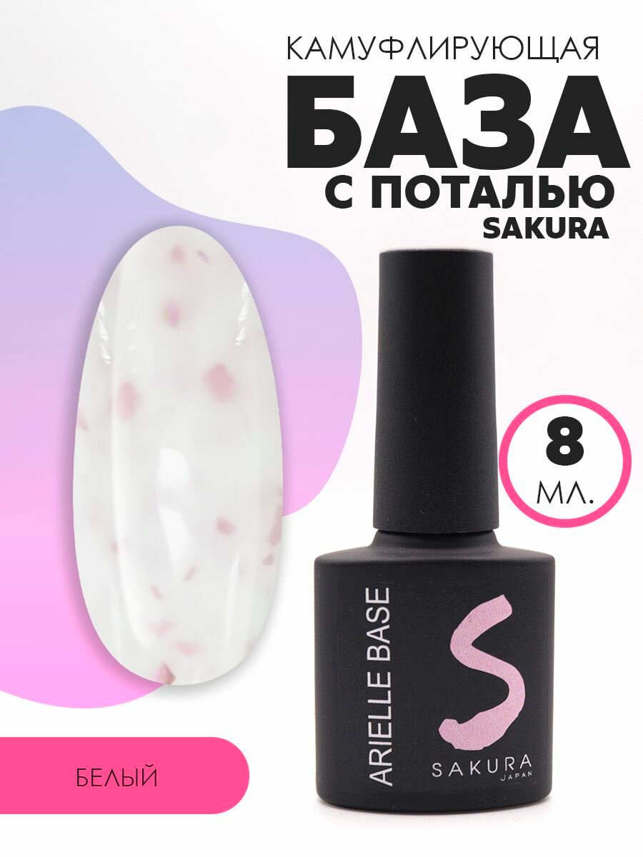Камуфлирующая база с поталью для ногтей