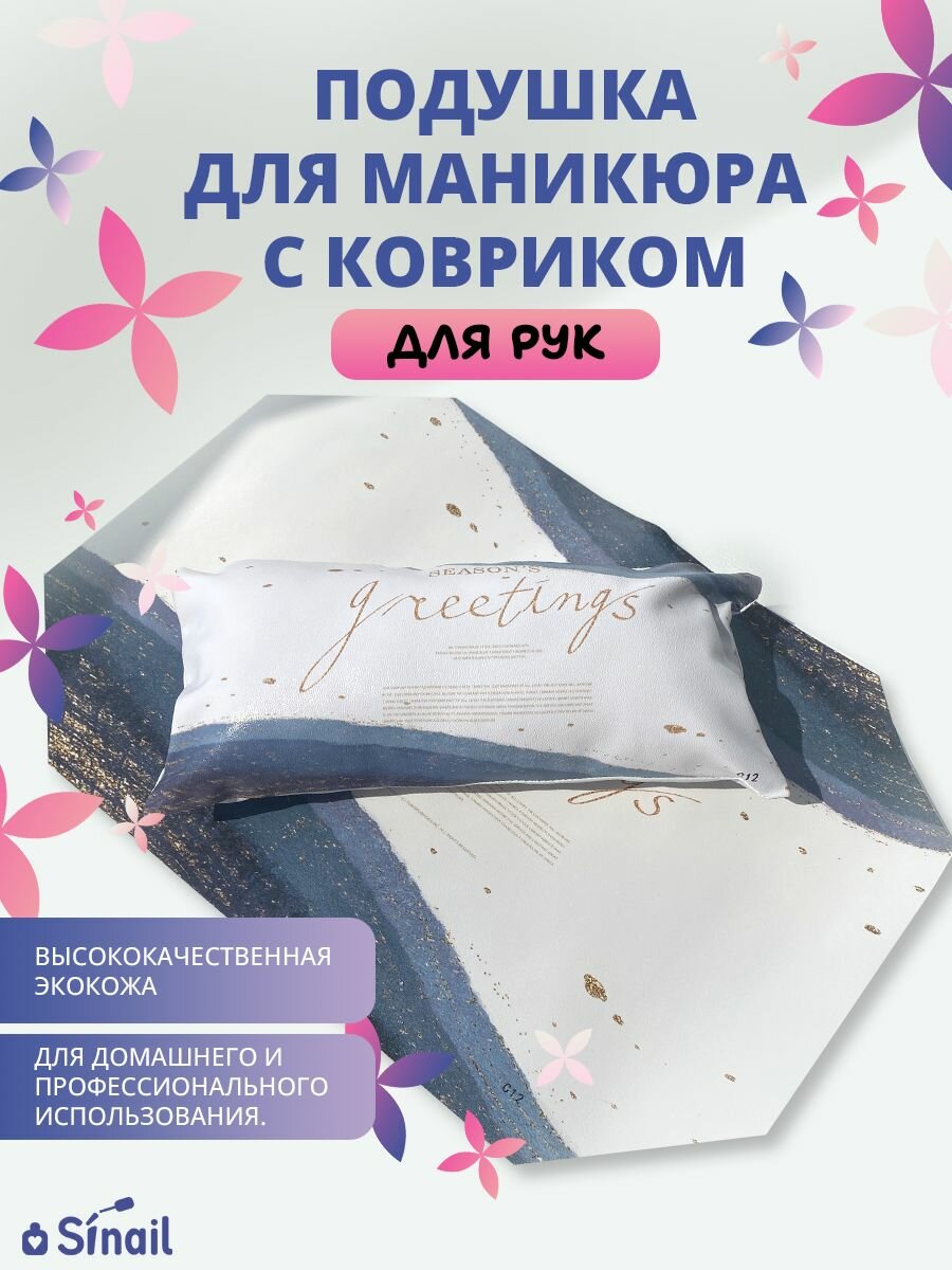 Подставка подушка с ковриком под руки