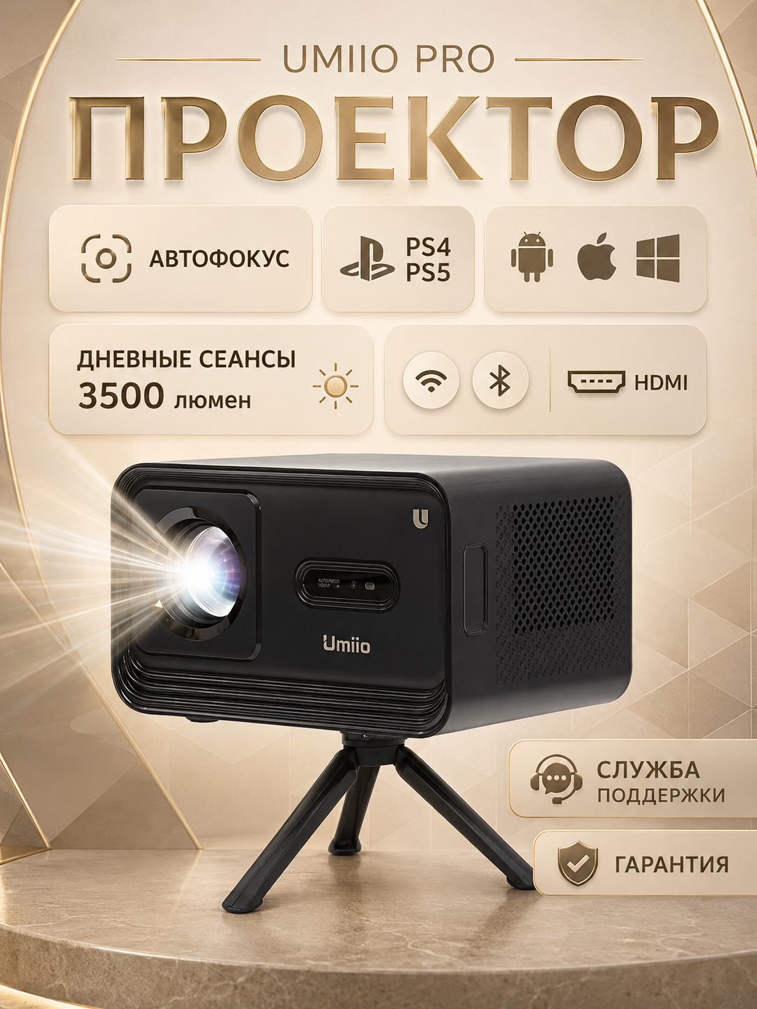 Проектор для домашнего кинотеатра U8 Pro, портативный мини проектор для фильмов и игр, черный
