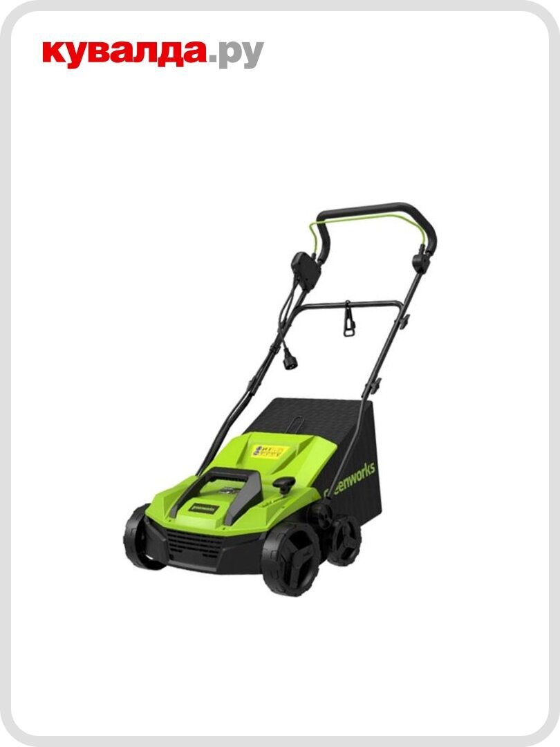 Скарификатор электрический GREENWORKS GDT15