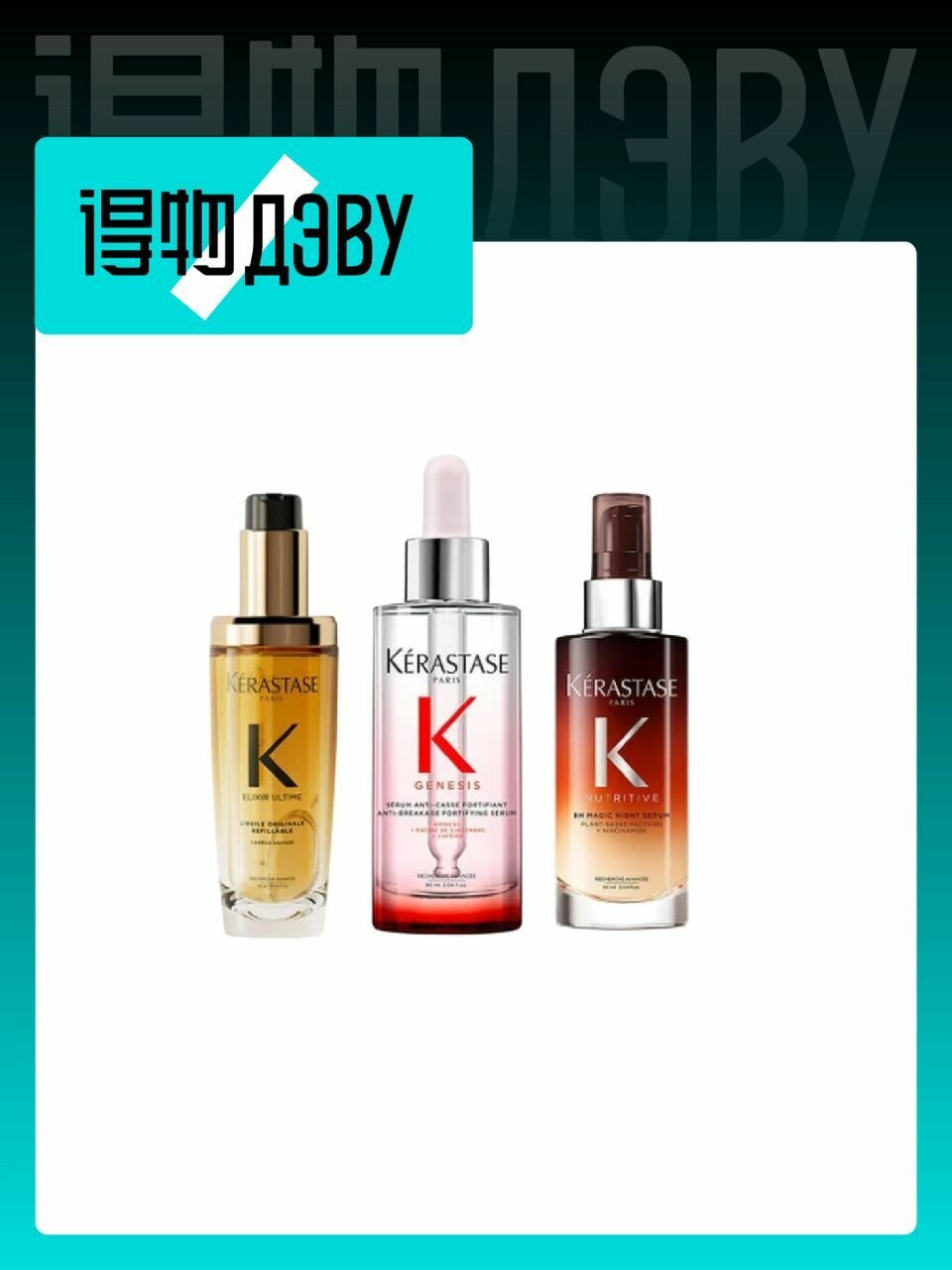 Kerastase Косметический набор для волос