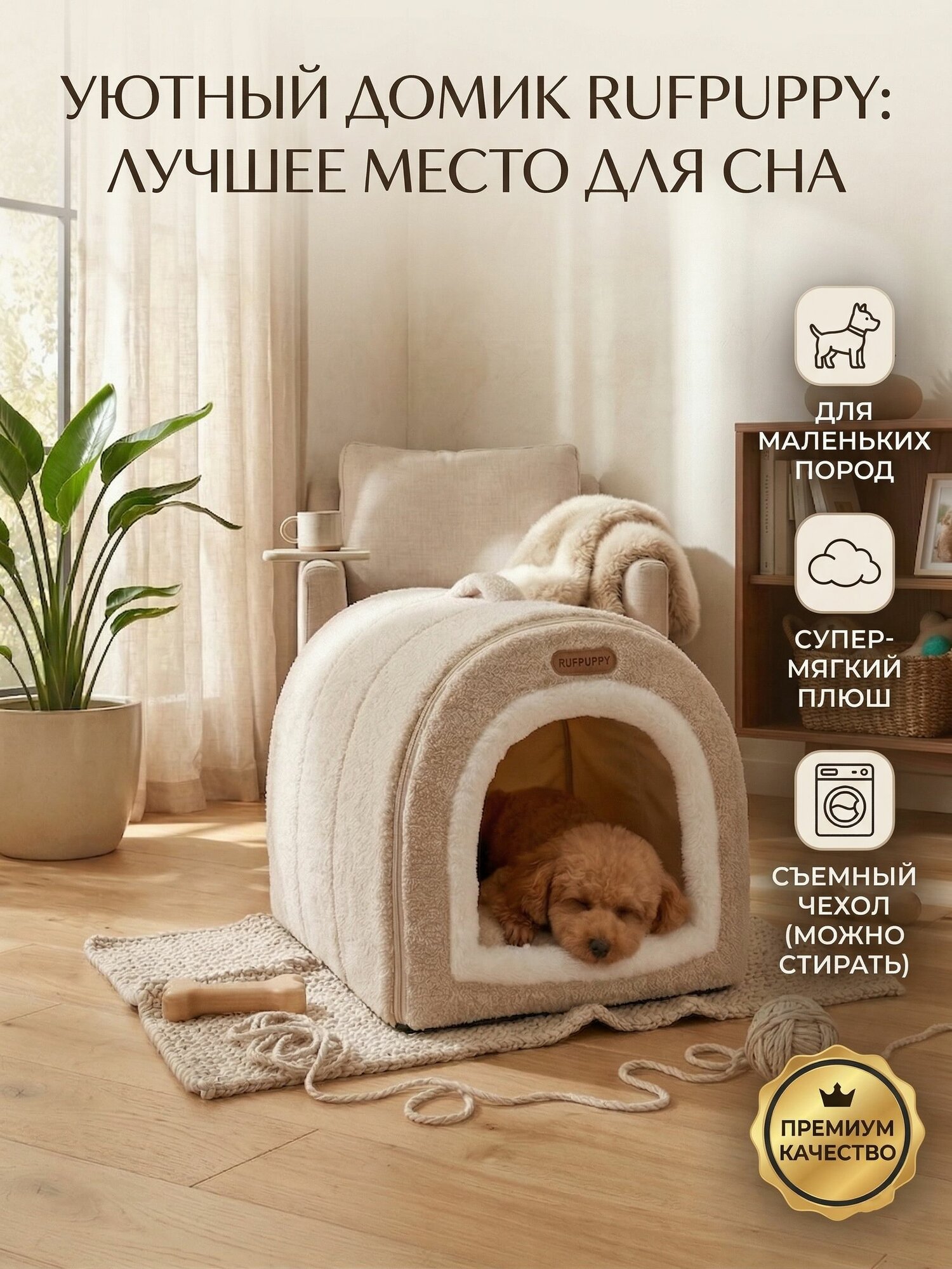 Складной домик для животных RUFPUPPY на молнии, лежанка для кошек и собак из нежного велюра, закрытая кровать со съемным матом велюровый домик закрытая лежанка домик на молнии