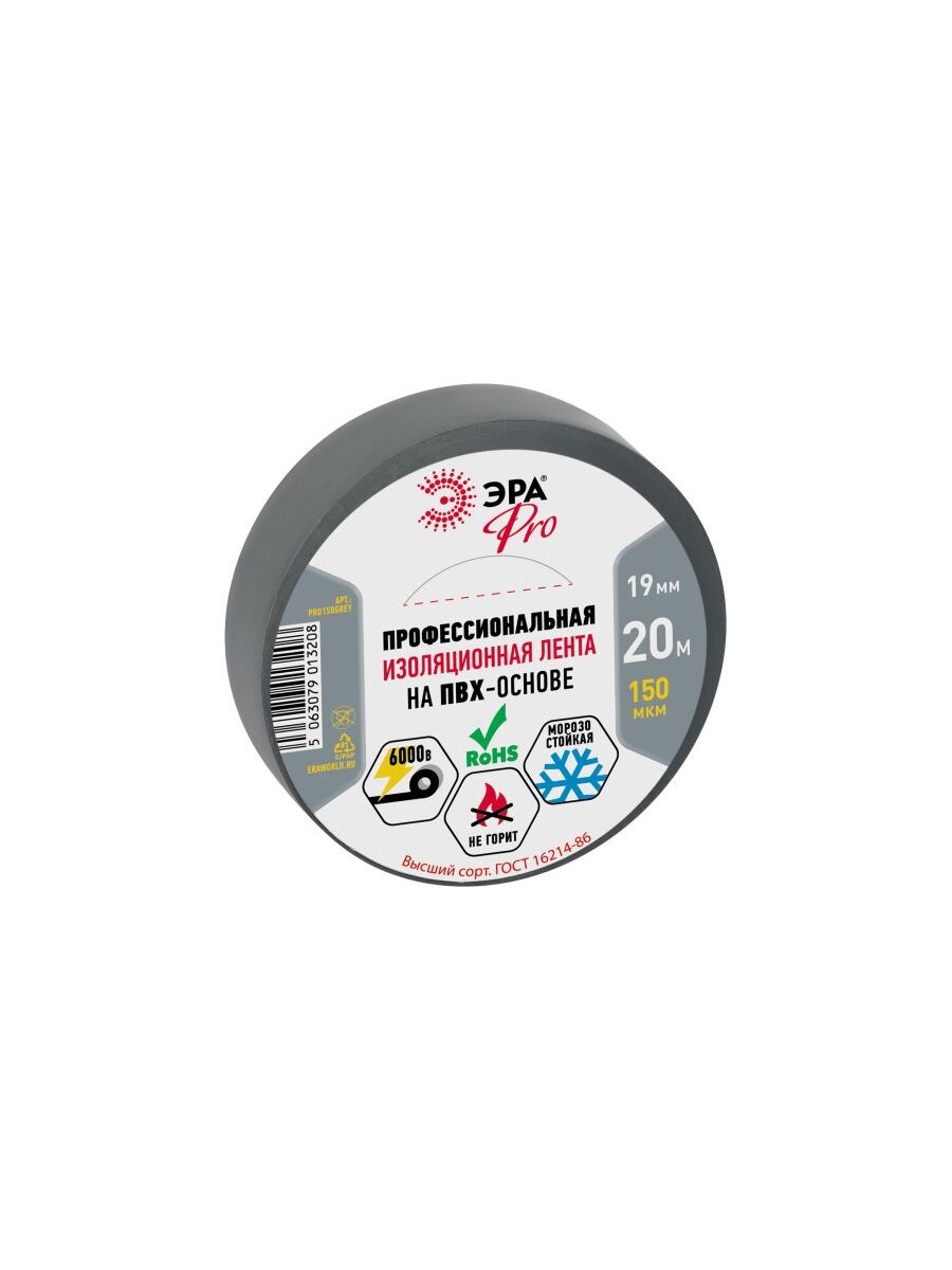 Изолента ПВХ 19ммх20м PRO150GREY ПВХ 150мкм проф. сер. Эра Б0057287
