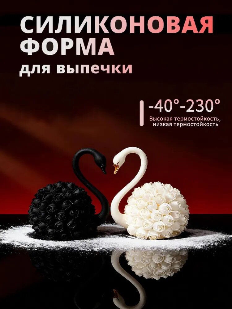 Форма для выпечки, Сердце, 1 шт