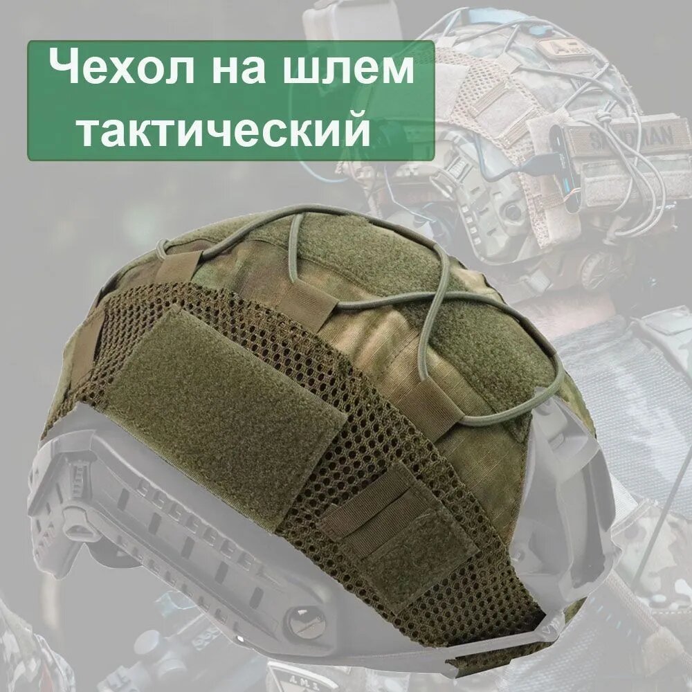 BOOIU Каска для страйкбола — фото 1