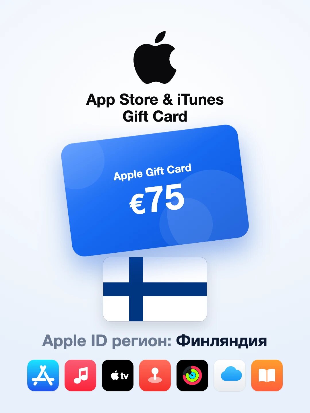 Подарочная карта Apple Gift Card (iTunes) €75 Финляндия — цифровой код Apple ID, App Store