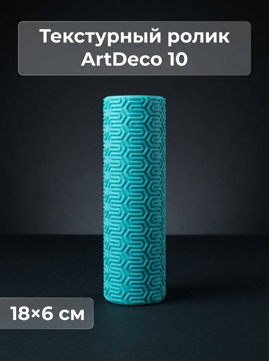 Ролик текстурный для полимерной глины ArtDeco 10 для лепки и творчества