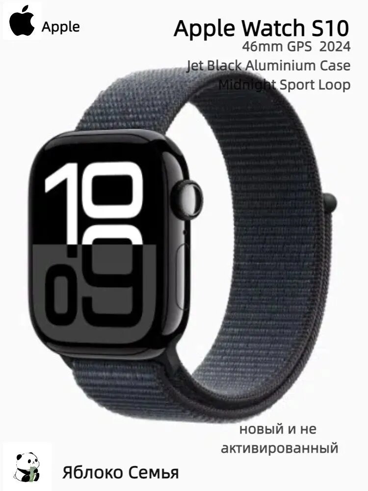 Apple Смарт-часы S10 GPS, 46mm, Jet Black, Midnight Sport Loop