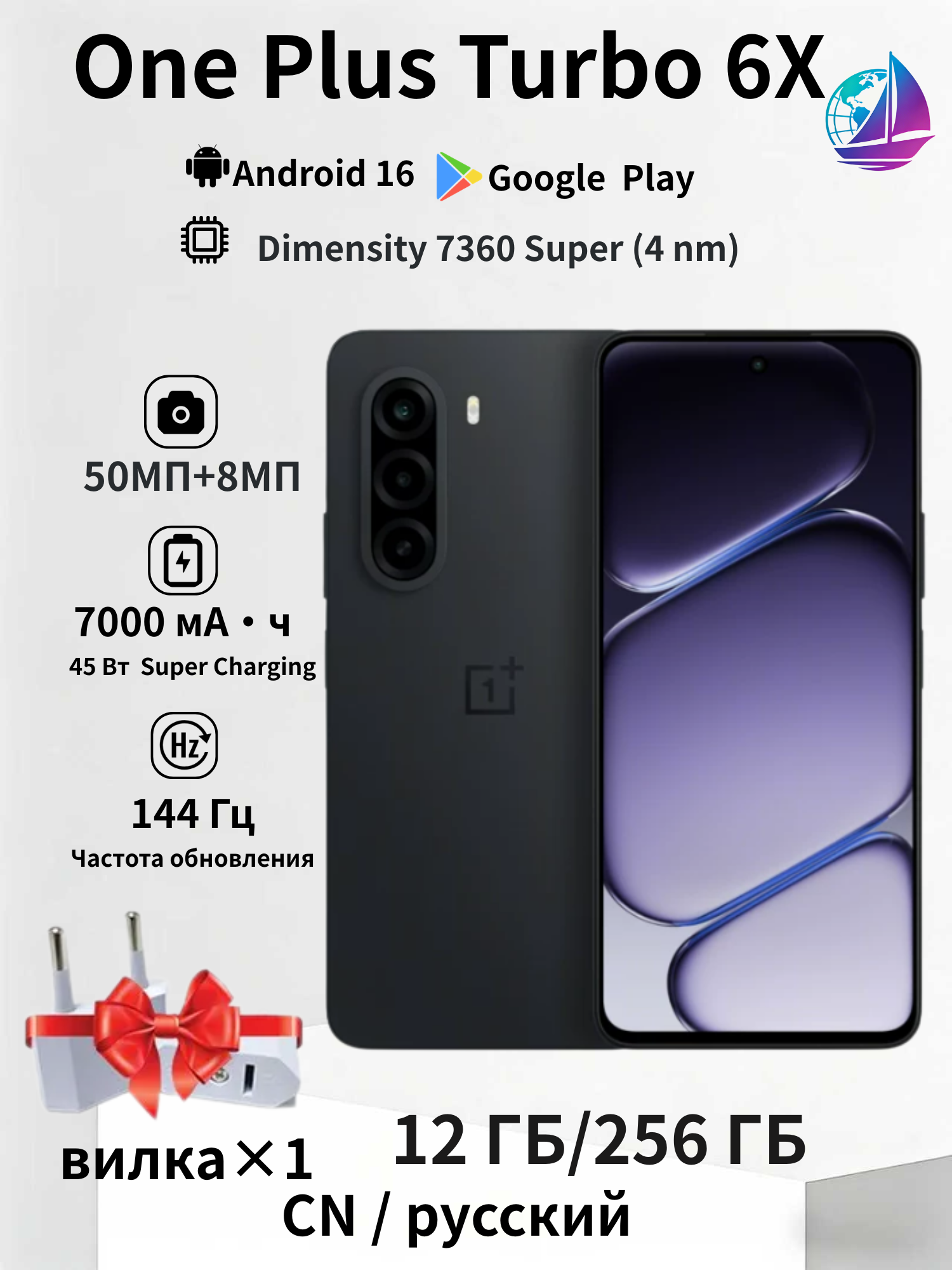 Смартфон OnePlus Turbo 6X 12/256 ГБ Dimensity 7360 SUPER, 144 Гц, LCD-экран, 50 Мп+8 Мп, 7000 мАч, 45 Вт, IP64 CN/чёрный