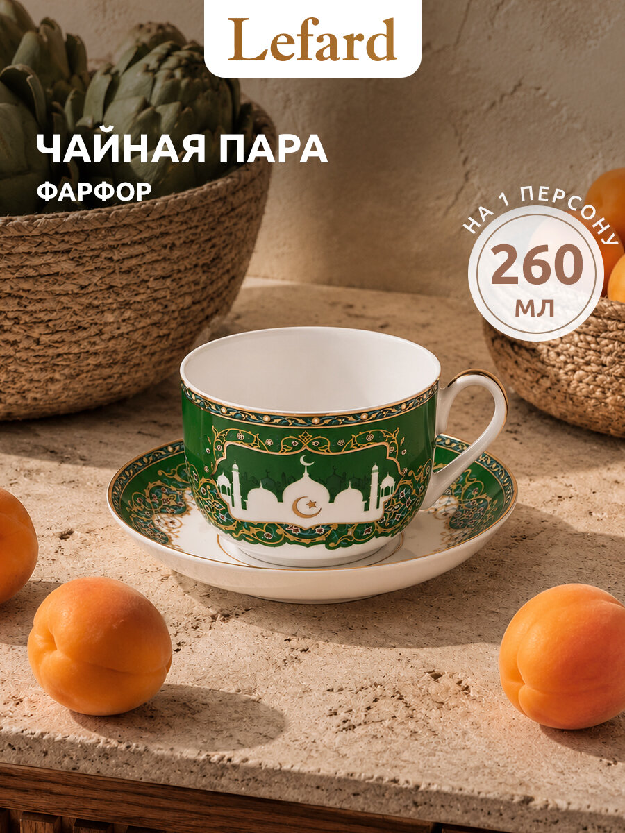 Подарочная чайная пара из фарфора Lefard "Сура" на 1 персону / 260 мл