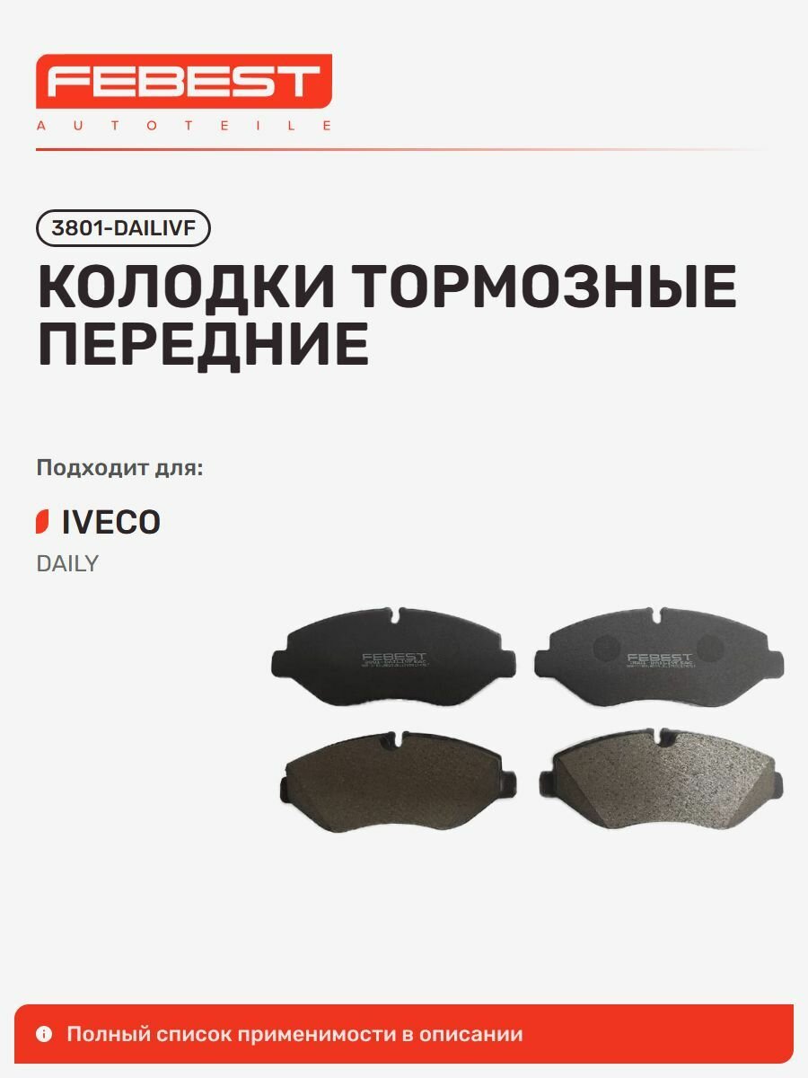 Колодки тормозные передние Iveco Ивеко Daily, 35C11 2012, 35S12 2006, 50.12 Power Daily, 35S13 2014, 35C12 2006, A50.15 Power Daily 2008, 35S15 2014, 35C15 2014, 35S11 2009 3801-DAILIVF