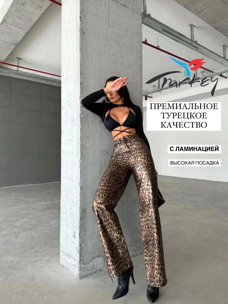 Джинсы  эксклюзив