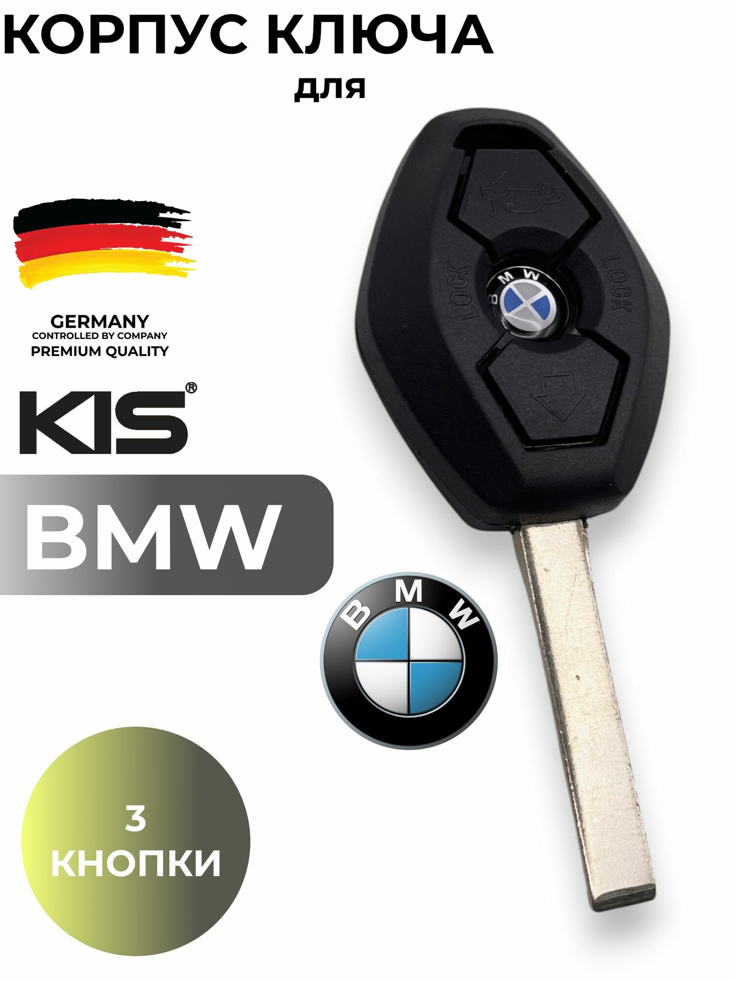 Корпус ключа зажигания для BMW БМВ Е46, Е53, Е60, Х3, Х5, лезвие HU92, ключ автомобильный БМВ арт. BM-S14