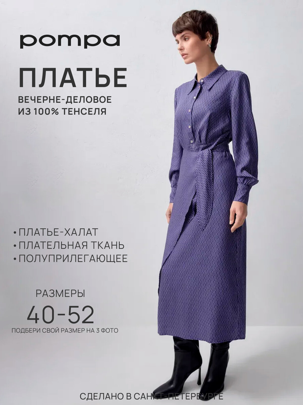 Платье